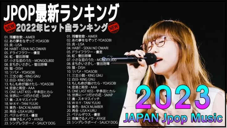 2023年 ヒット曲 ランキング 🌿🌿日本の歌 人気 2023🌿J-POP 最新曲ランキング 邦楽 2023🌿🌿邦楽 10,000,000回を超えた再生回数 ランキング | ランキングまとめ速報